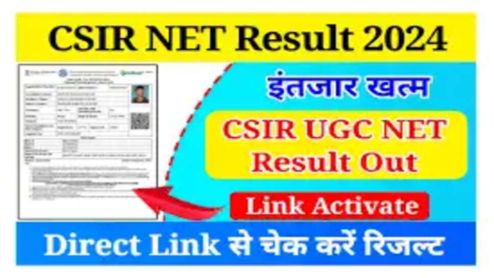 CSIR NET Result 2024,यूजीसी सीएसआईआर नेट रिजल्ट 2024 जारी,यहाँ से देखे